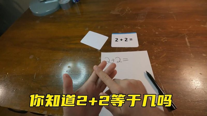 小伙为了计算出二加二等于几,绞尽脑汁,最后拿出了一个算盘