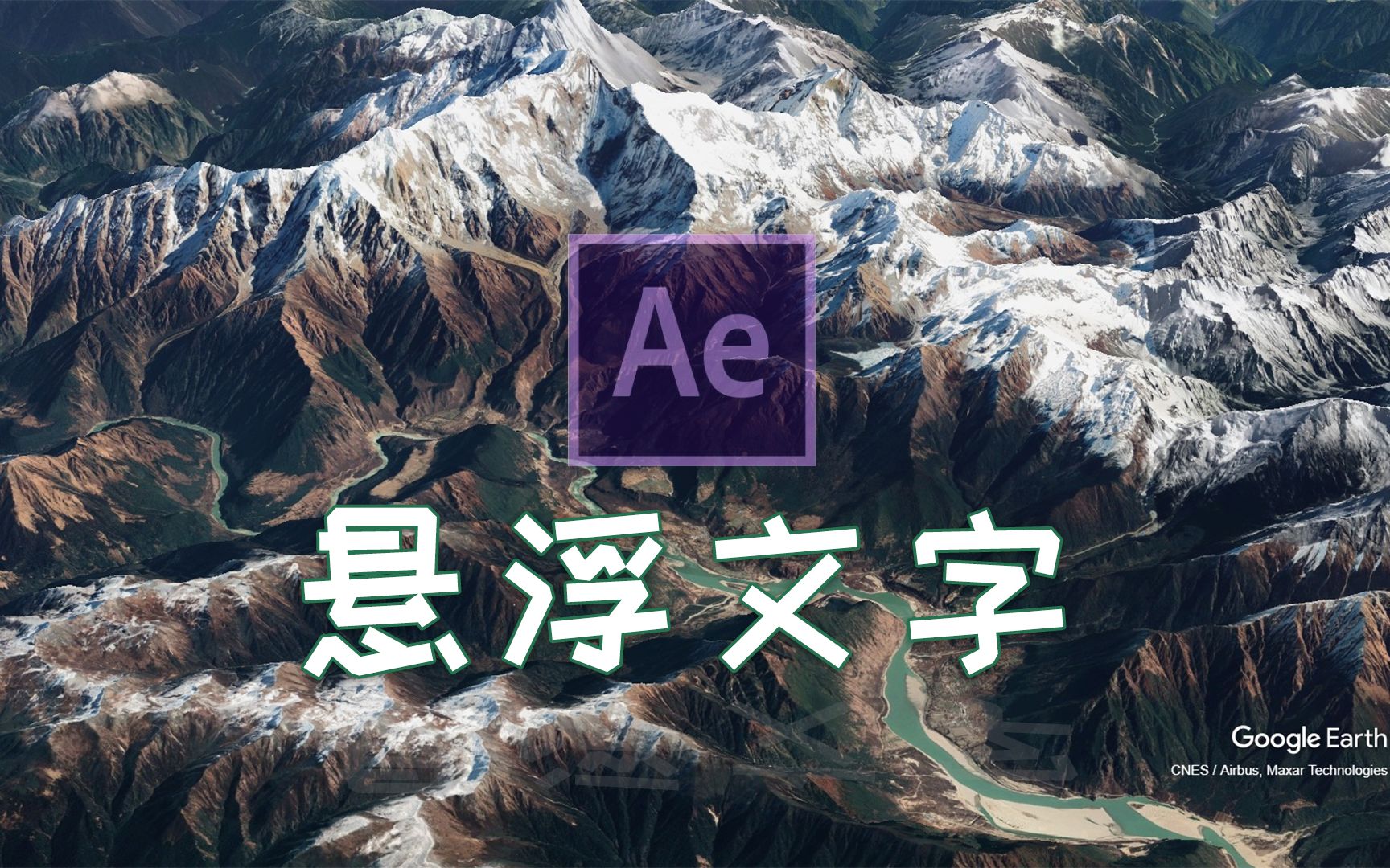 如何制作悬浮文字效果?答案在这里,让你的视频更有料!