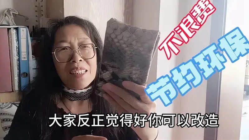 节约环保 传统美德不能丢