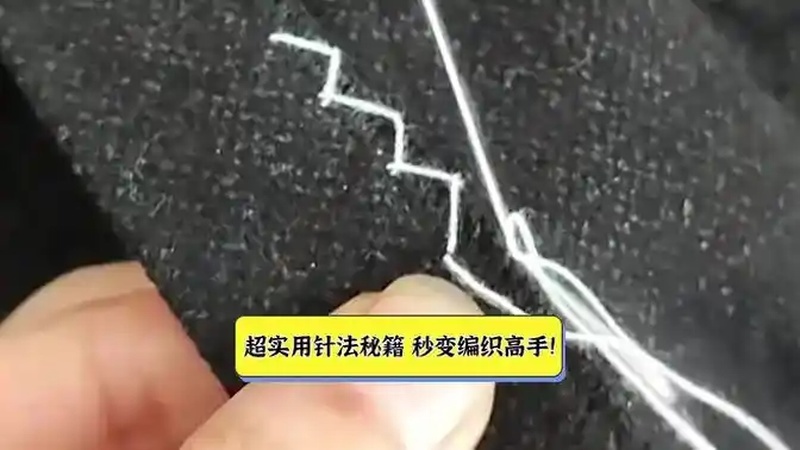超实用针法秘籍,秒变编织高手!