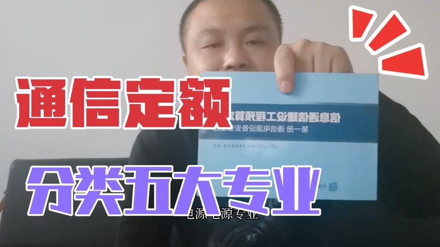 通信工程有哪几个大专业?以什么依据划分最准确?
