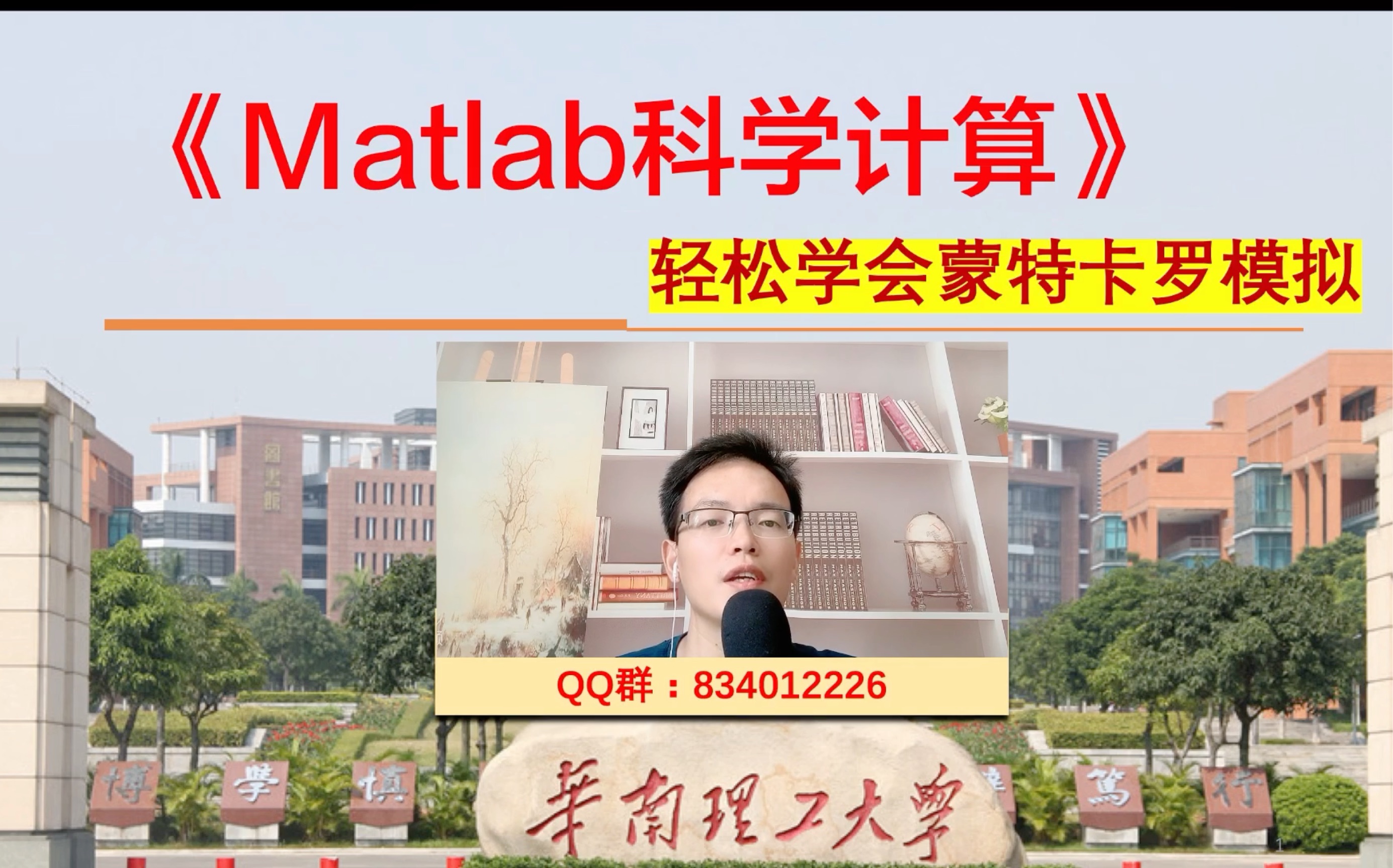 7.十五分钟轻松学会蒙特卡罗模拟Monte-carlo simulation《matlab科学...