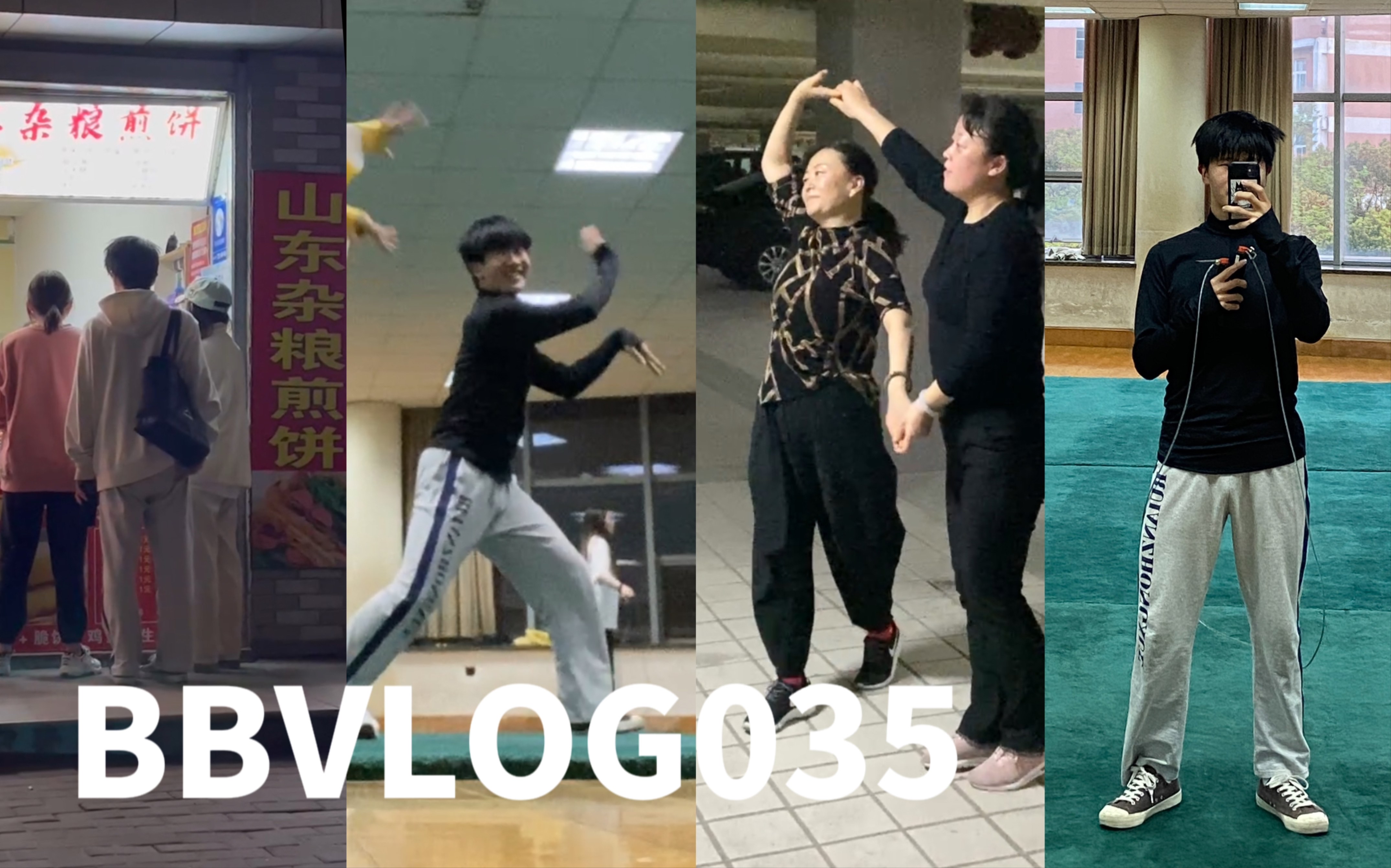 BBVLOG035|男大学生封校回忆录,原来是三个月前的事情。
