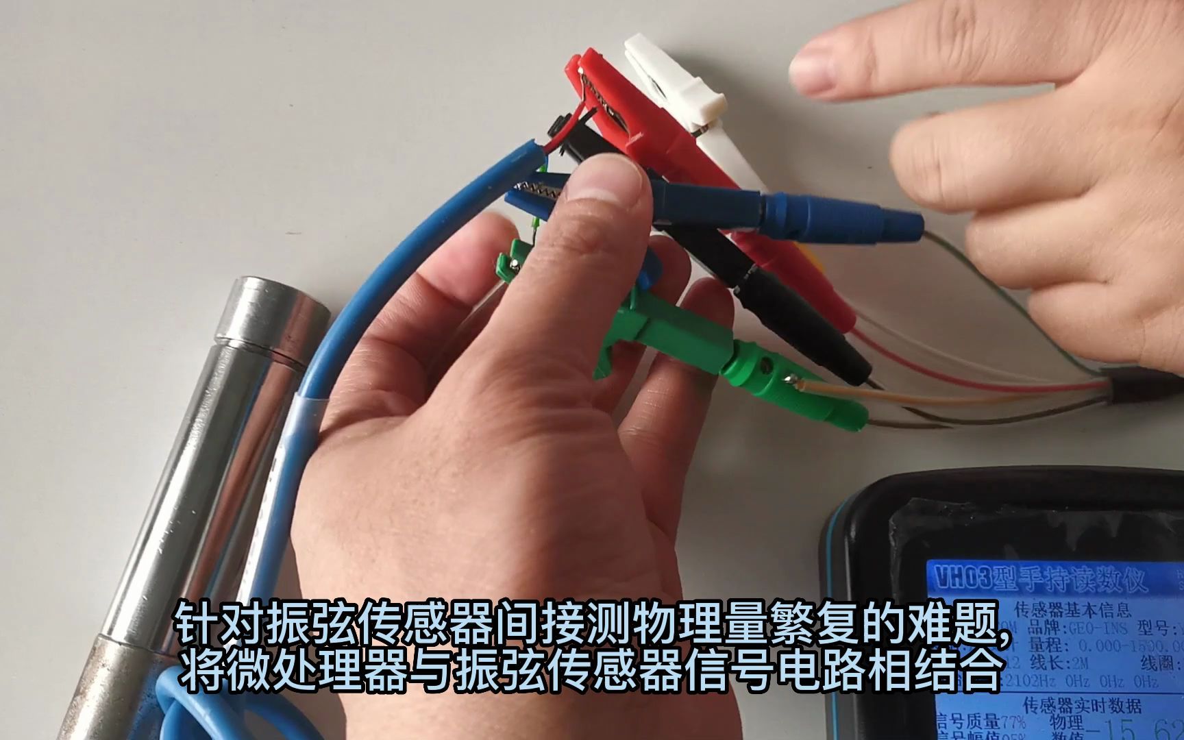 河北稳控科技智能振弦传感器简单介绍