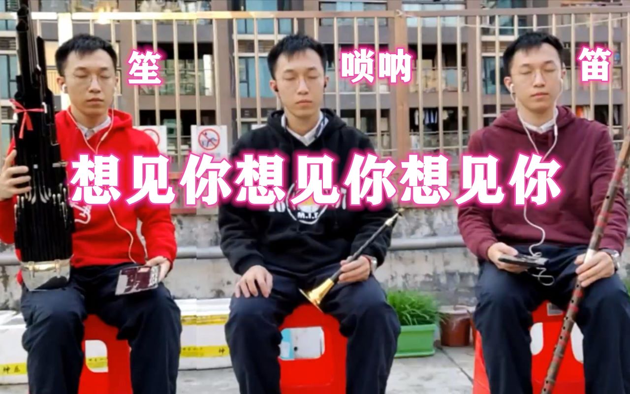 【想见你】穿越时空去寻找那个和你长得一模一样的演奏者