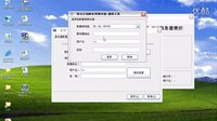 用友畅捷通政务系列管理软件教学视频03766255821之系统部署