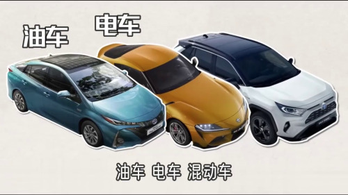 新能源汽车兴起,燃油车、混动车、纯电动车应该怎么选?