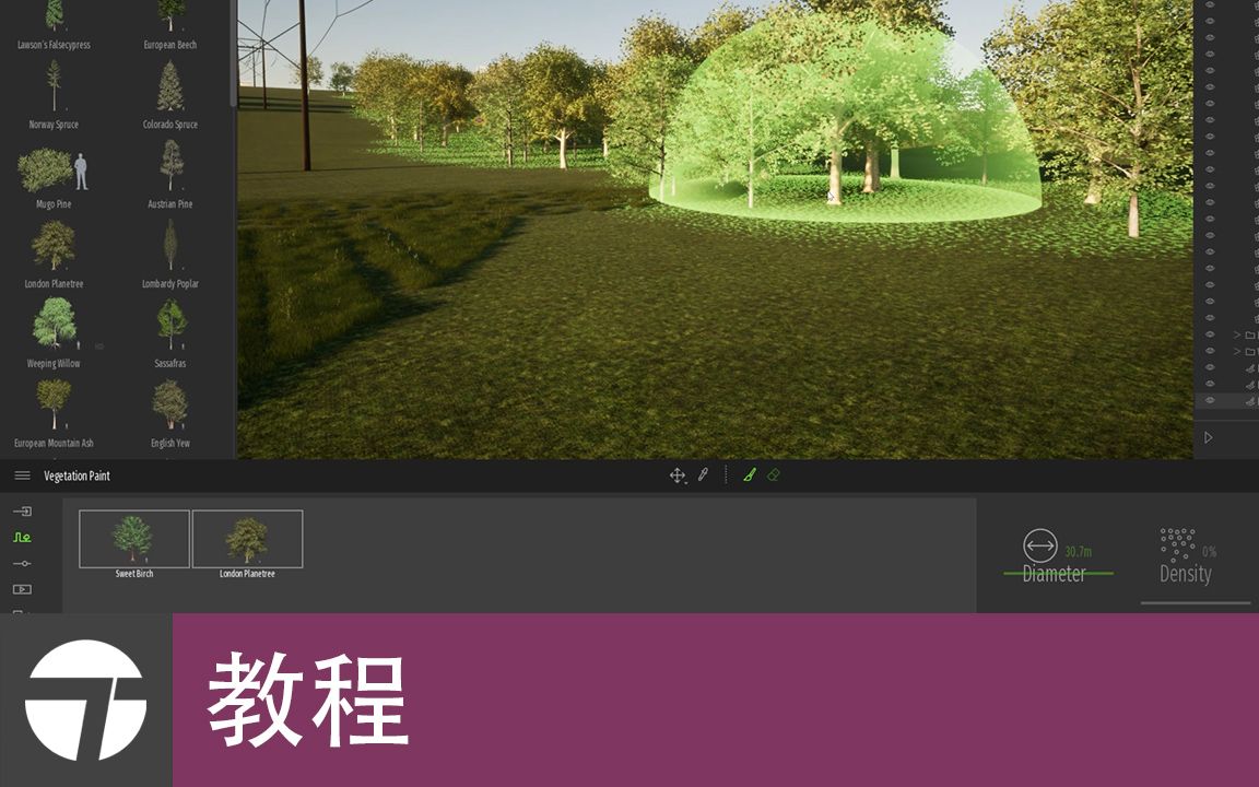 [Twinmotion 2020] Twinmotion中的植被和工具 | 教程