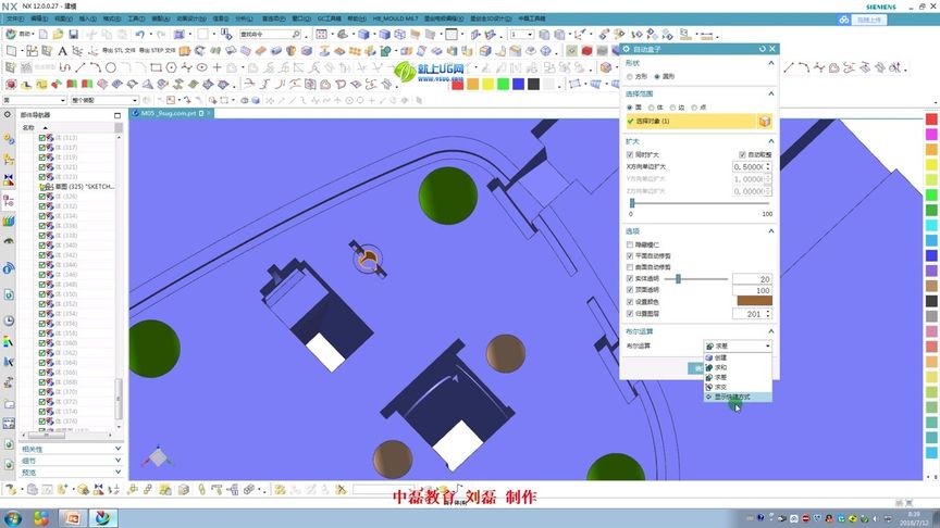 UG12.0电极编程教程,自动创建一个方块盒子视频中磊教育