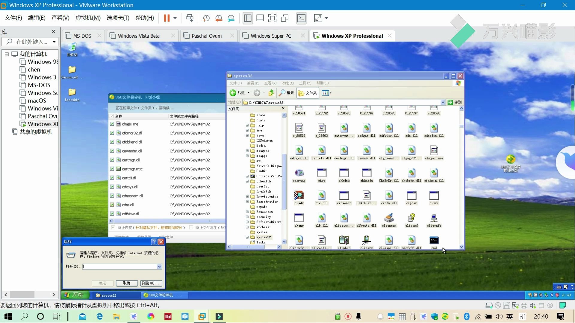 删除Windows xp部分系统文件