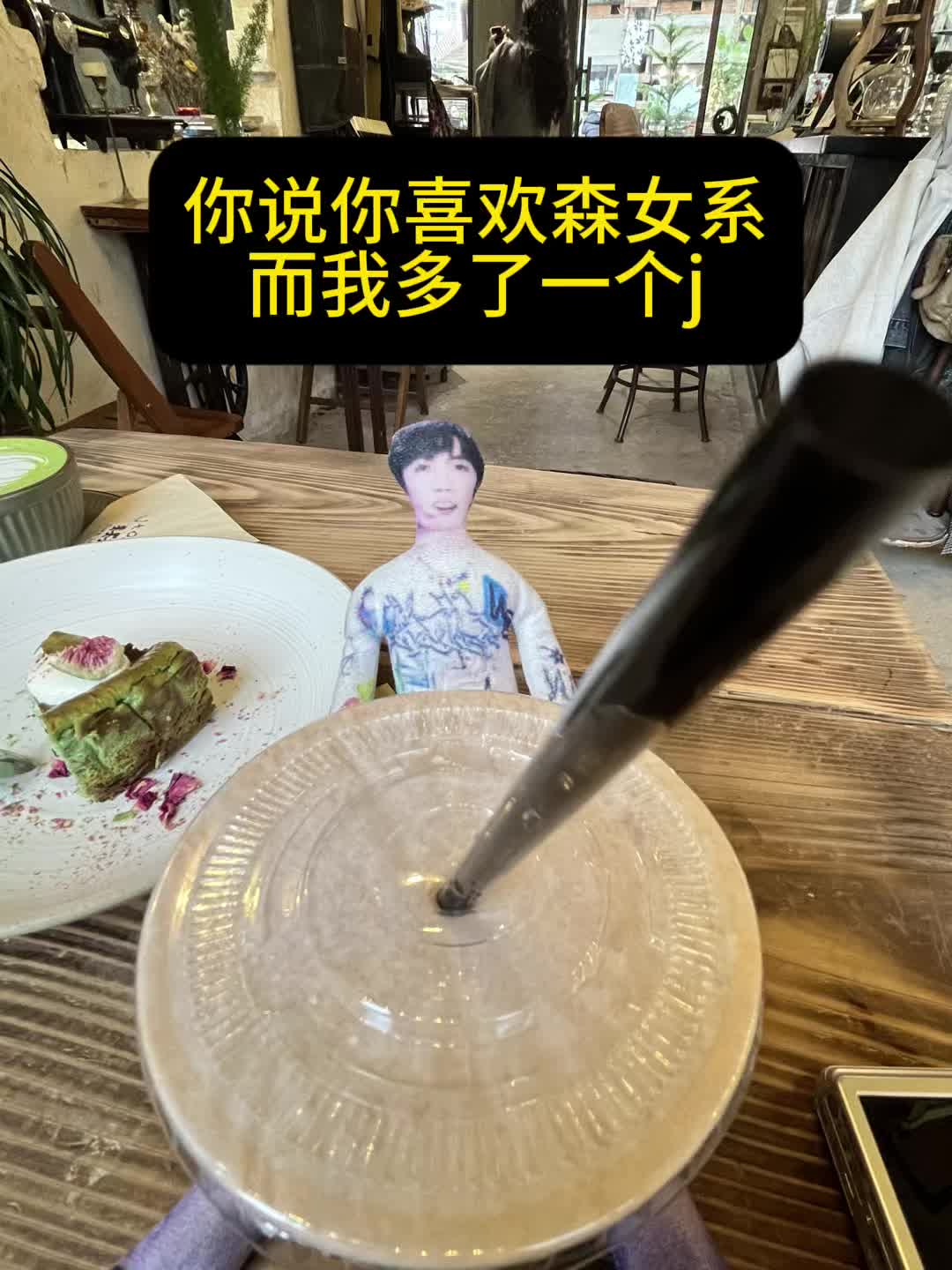 而我多了一个ߐ�#茄干 #抽象搞笑 #老鼠干玩偶 #马嘉祺 #时代少年团