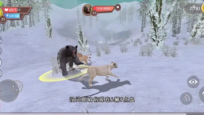 狮子模拟器:狮群大战黑熊