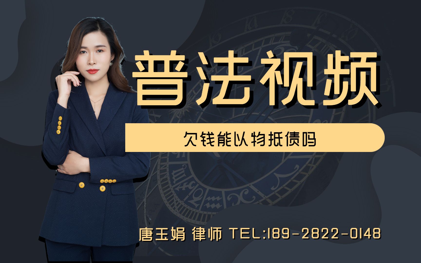 广州债务律师 欠钱可以以物抵债吗