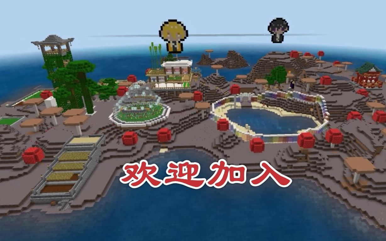 【Minecraft】《我的世界》基岩版长期运行超2年,欢迎您的加入