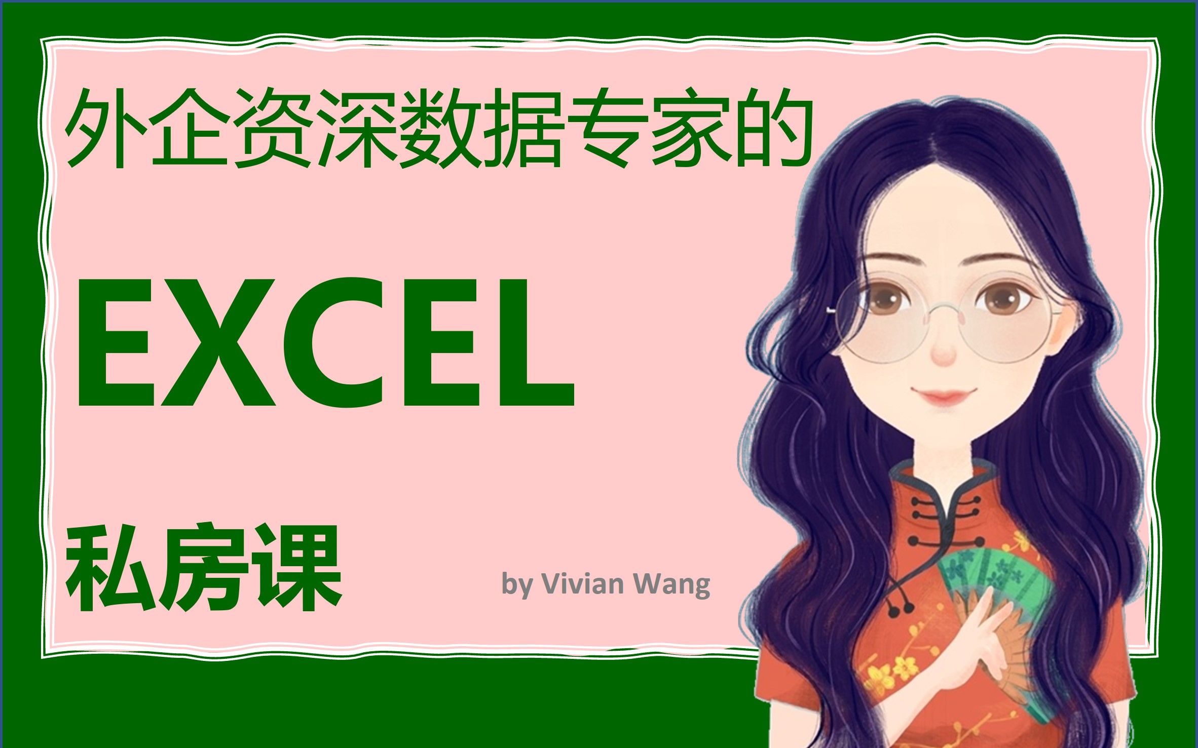 用数据透视表提取最近一次到期日