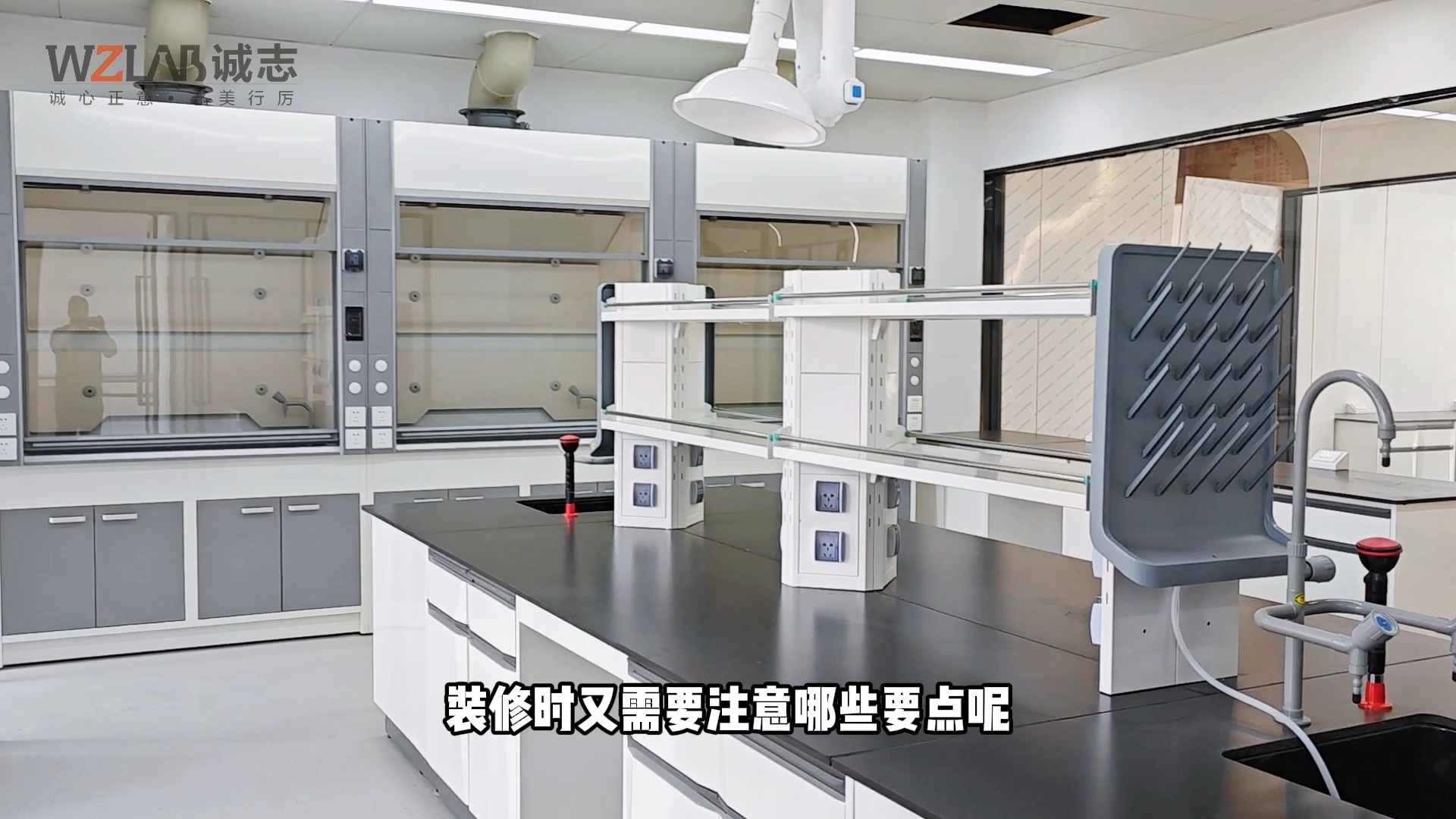 净化实验室装修建设方案