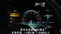 2020款奔驰C260原车液晶仪表刷AMG运动模式