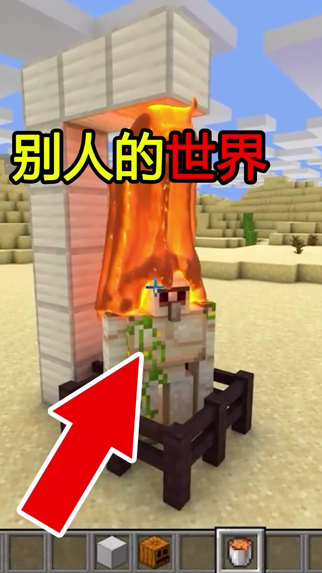 我的世界:这岩浆好真实啊!兄弟们!