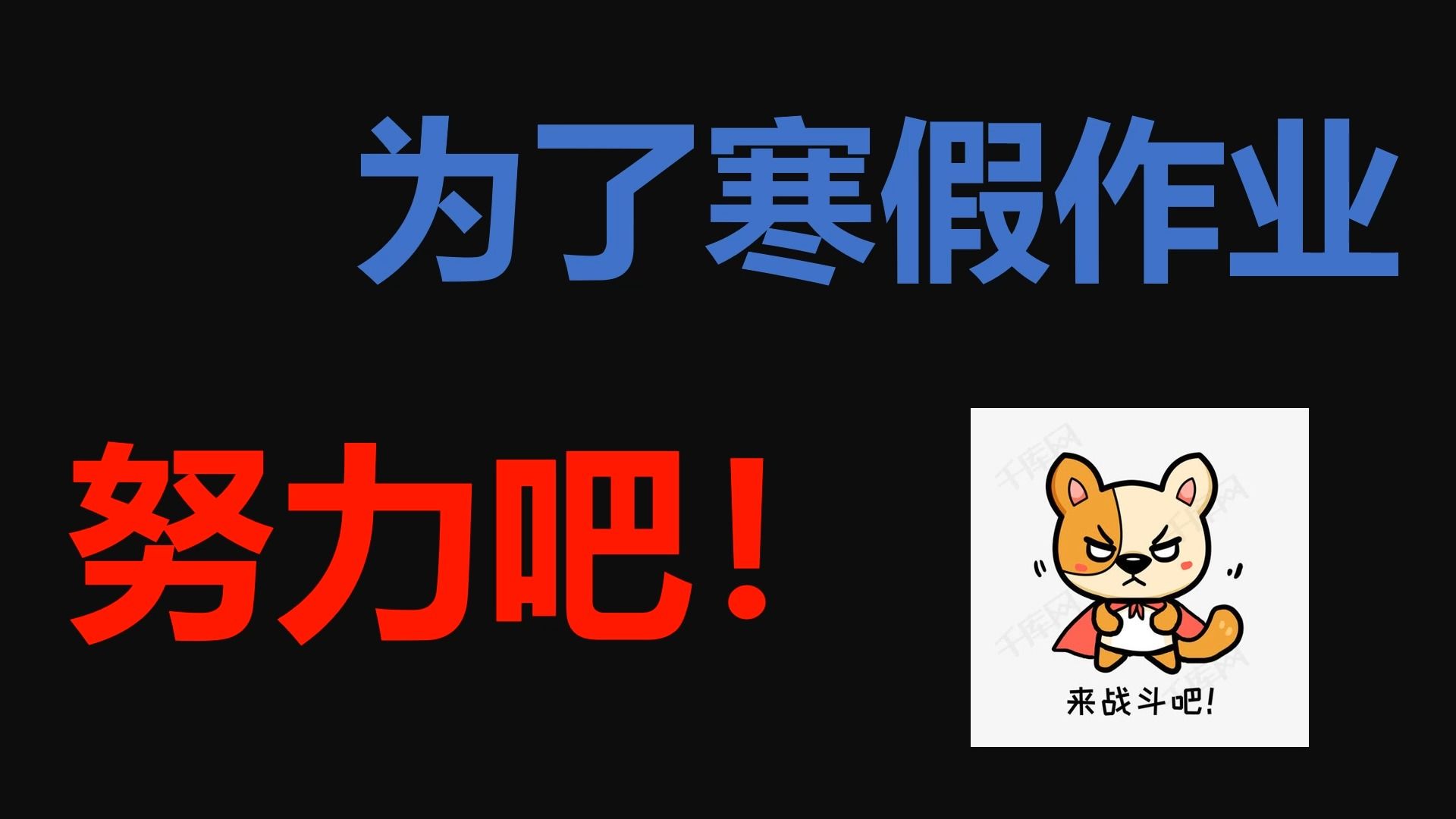 ...有趣互动课堂,信息技术融合 信息素养提升 交互式白板,优质课创新应用