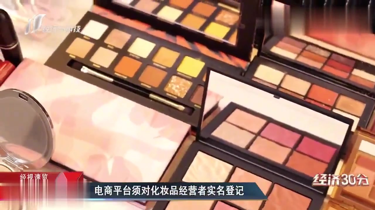 管理更严格!电商平台须对化妆品经营者实名登记