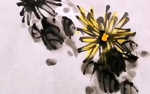 【国画】一分钟学会画菊花