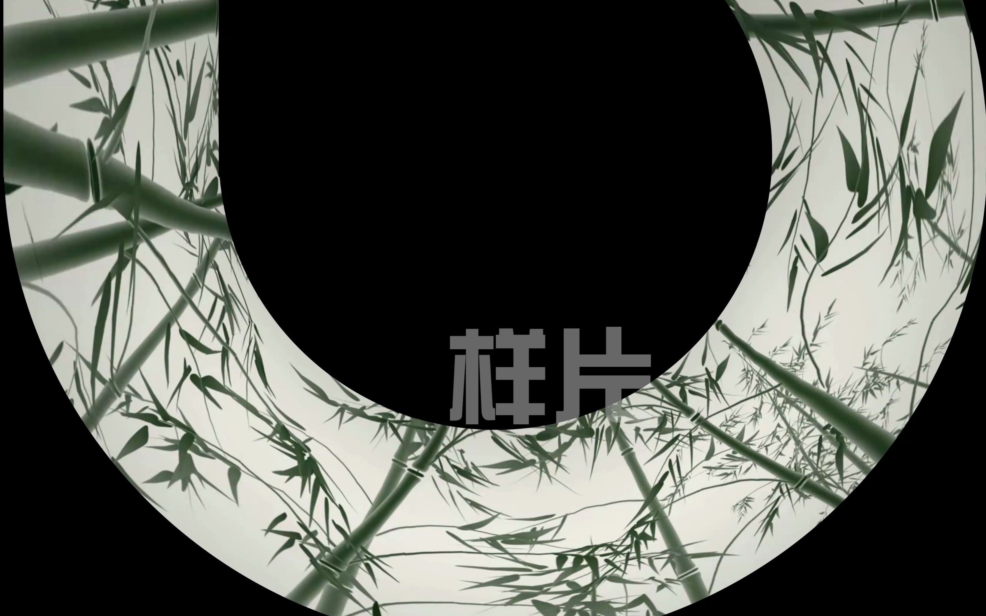 弧形圆形异形屏led视频墨舞地屏视频制作-