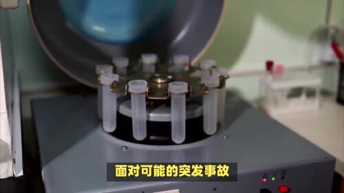 实验室安全应急指南