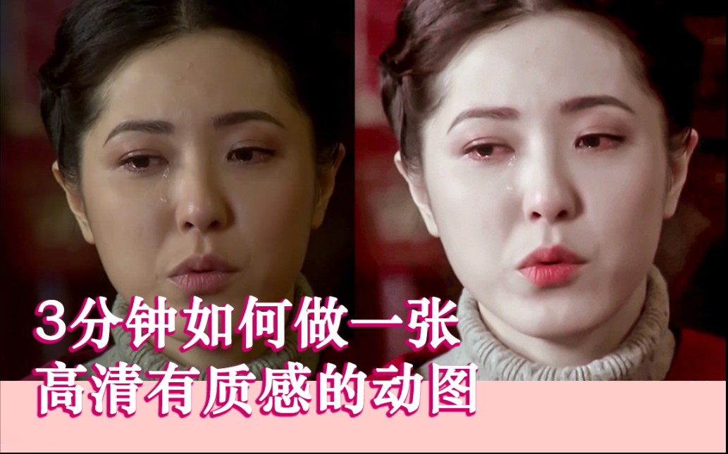 【ps动图教程】【原声录制讲解】ps调色/快捷键讲解/提高清晰度方法/...