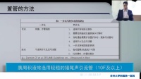 超声引导置管引流术在胰腺相关疾病中的临床应用