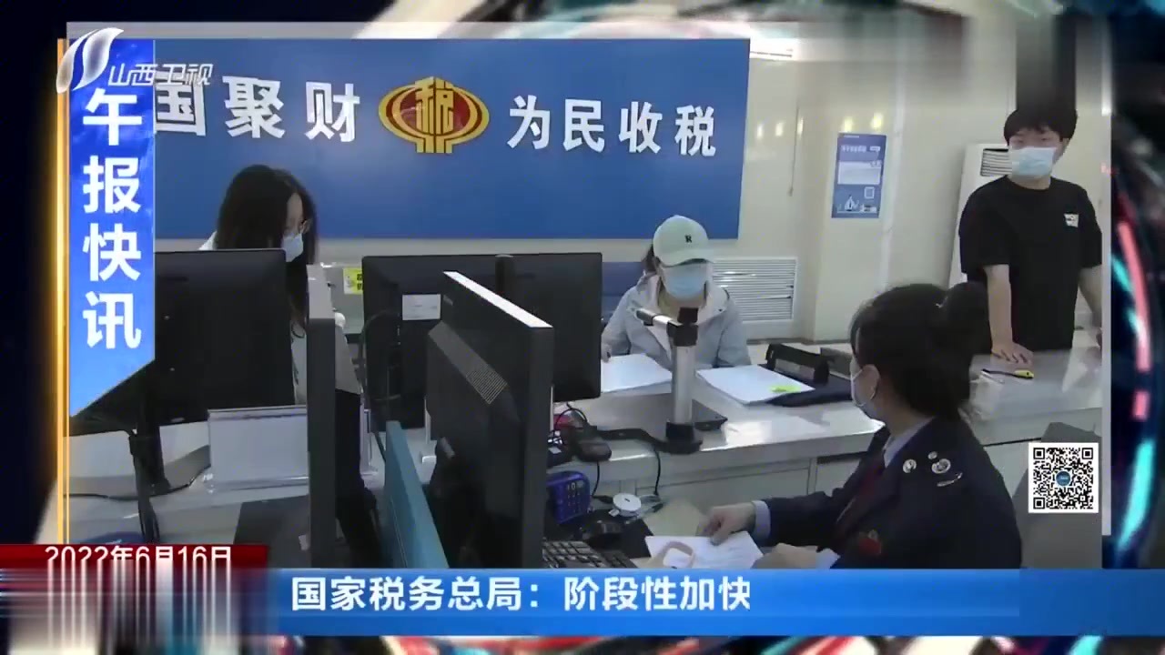 国家税务总局:阶段性加快出口退税办理进度
