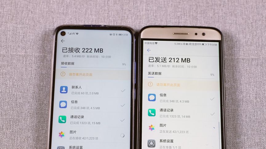换了新的华为手机,如何快速把旧手机上的数据备份到新机上,学学