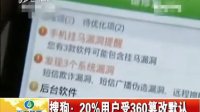 搜狗浏览器让用户摆脱隐私