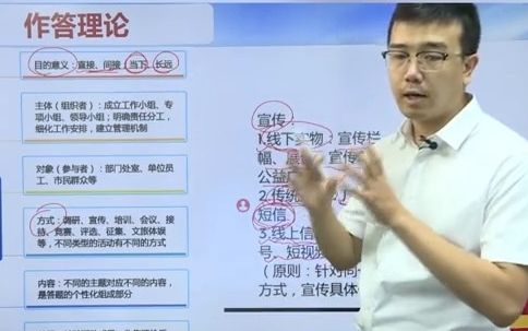 【面试模拟】公务员面试技巧:计划组织类作答6要素