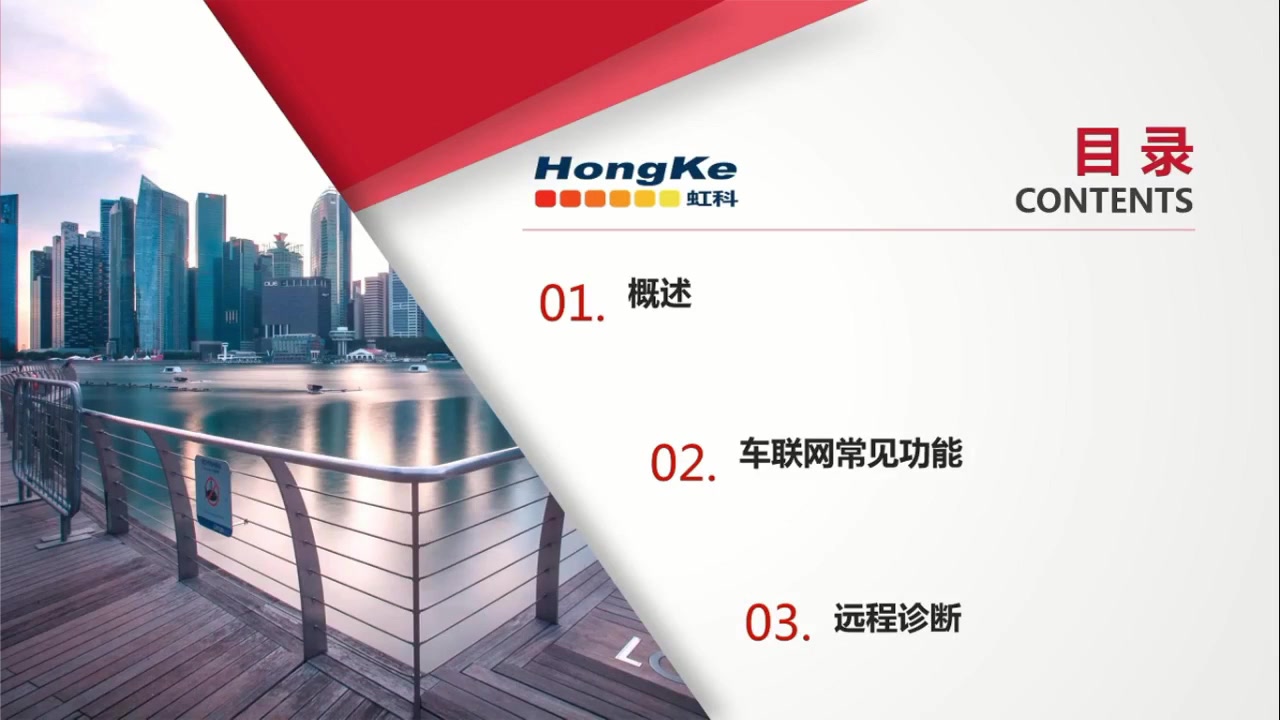 【汽车总线技术】远程诊断
