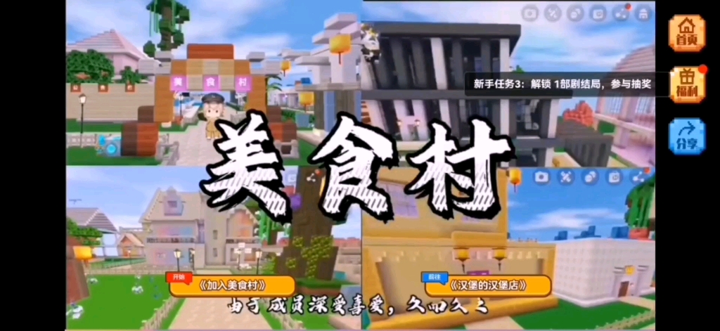 迷你世界@憨憨的汉堡