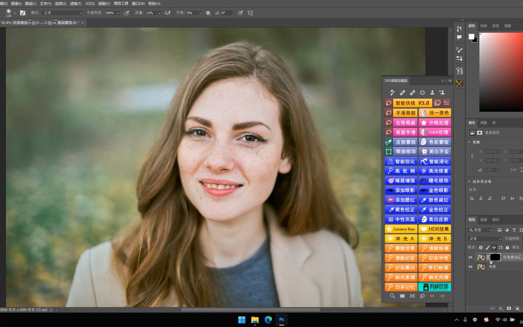 ps插件合集简单位置以及使用方法说明