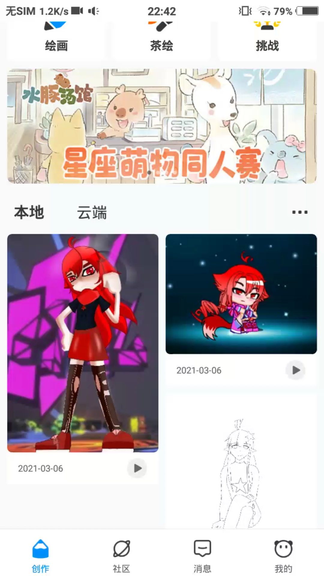 凹凸世界自设.指绘(模板)