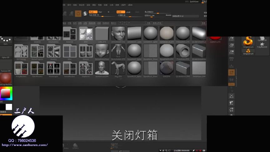 【ZB基础教程】遮罩使用之如何拆分物体;3D建模实用小技巧