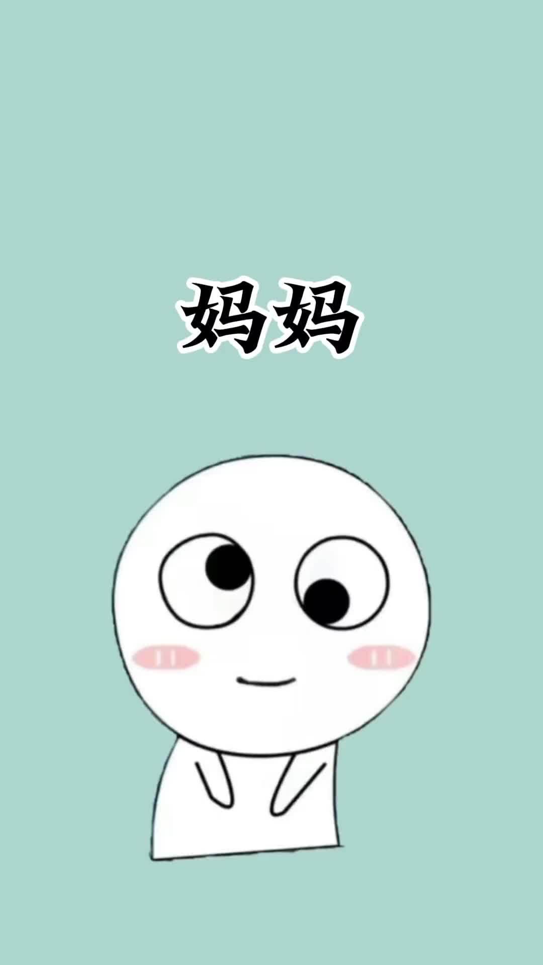 世界语言千千万,唯独一声妈妈几乎相同!