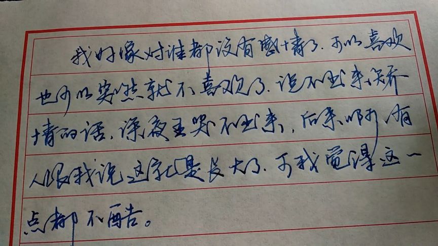 钢笔行书书法作品欣赏,字写得行云流水,赏心悦目,可做入门字帖