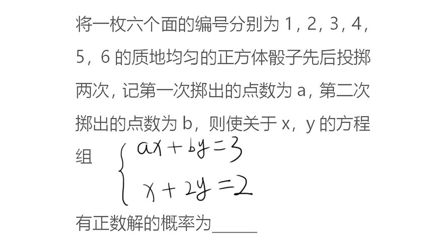 美国竞赛题:将一枚6个面的编号分别为123456的骰子掷出,求概率