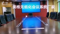 无纸化会议系统 超薄液晶屏升降器 超薄双面触摸屏升降器 话筒升降器 ...