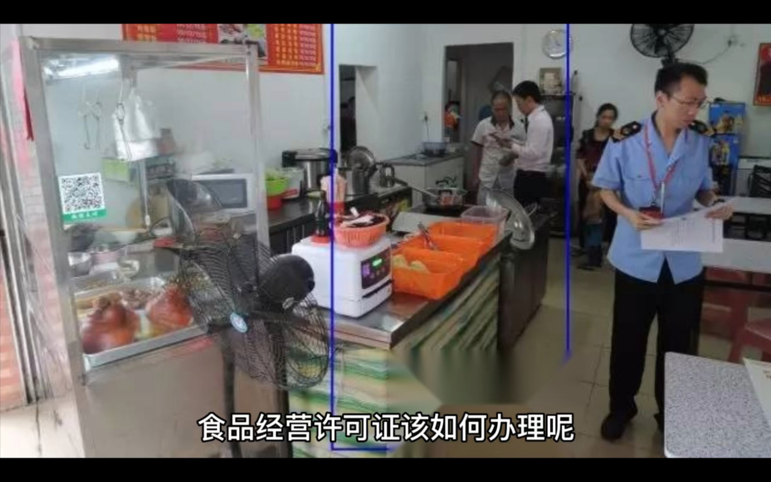 收藏⚠️《食品经营许可证》办理教学