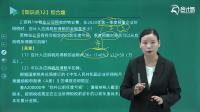 税务师《涉税服务实务》全程精讲 第120集 第五章 纳税申报代理服务9