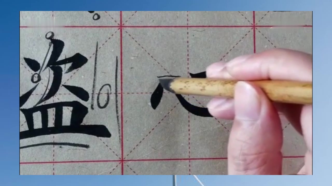 毛笔的握法,毛笔书法纸,三年级毛笔字书法教案哪家比较好
