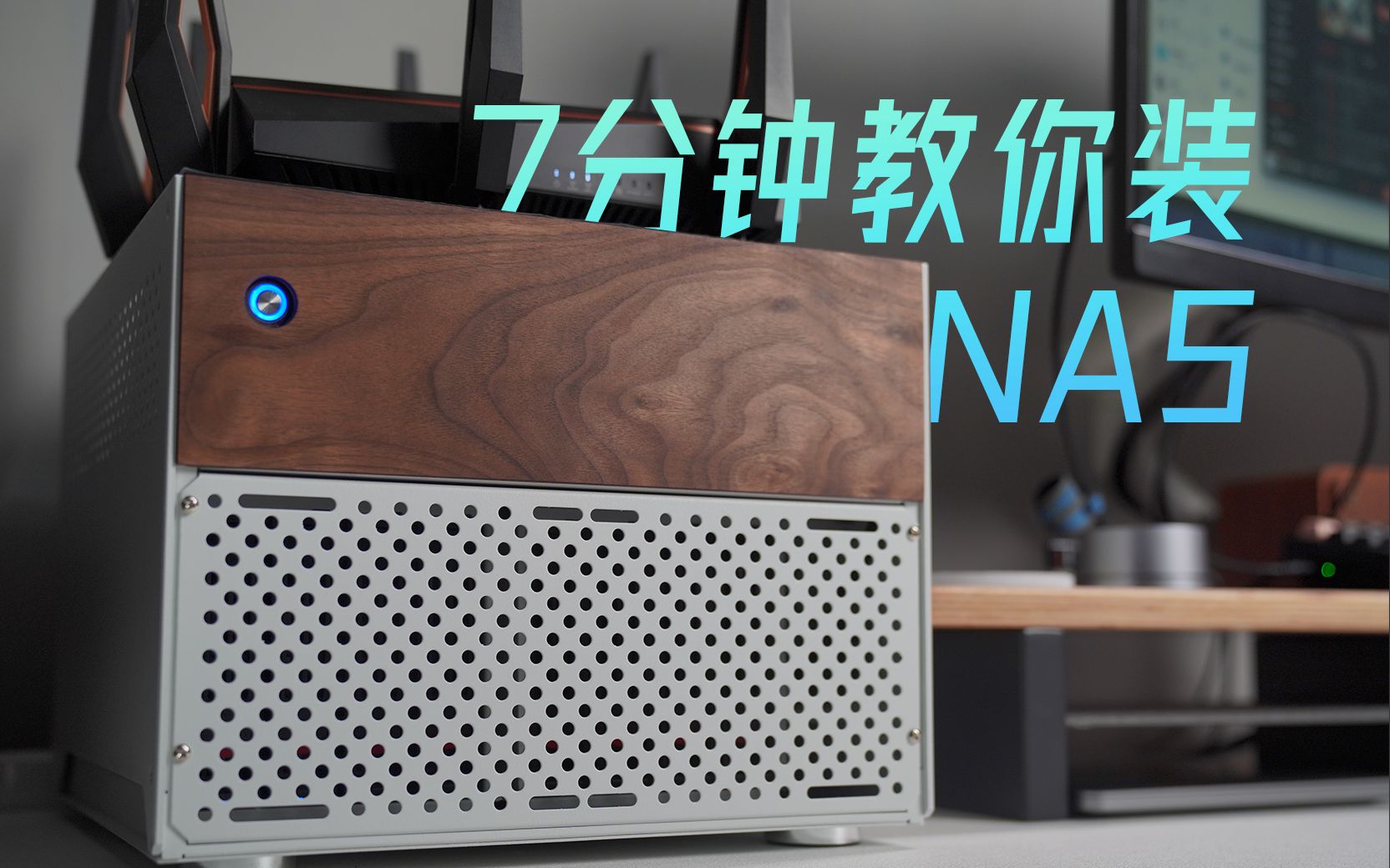 【教程】7分钟教你自己动手装黑群晖NAS,打造自己的高速网盘