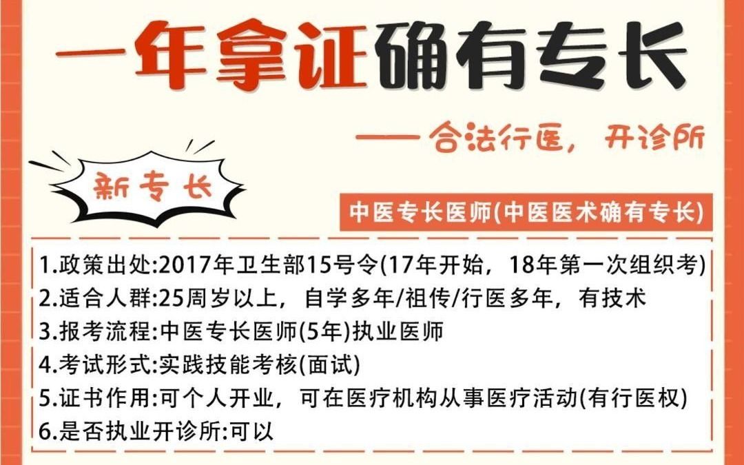 新专长VS老专长~实践证明可找哦~