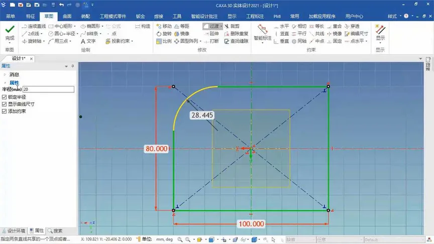 11.6 CAXA 3D实体设计_参数化系列化实例_箱盖