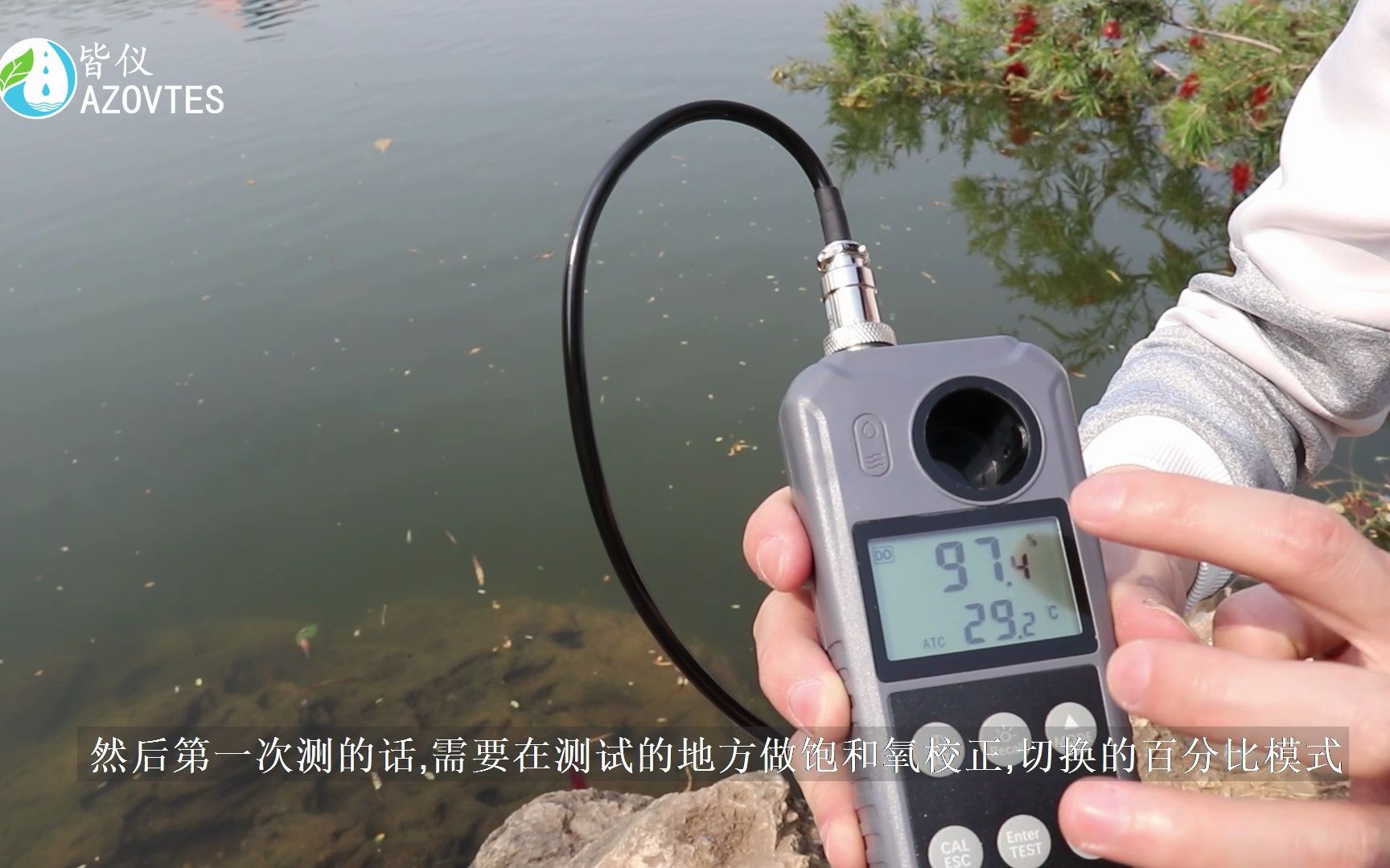 皆仪AE86061多功能水质检测仪测试使用介绍PH溶氧氨氮亚硝酸盐...