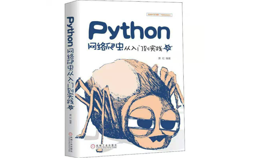 【Python爬虫】最新爬虫教程,6天速成,爬取各种网站数据实战案例